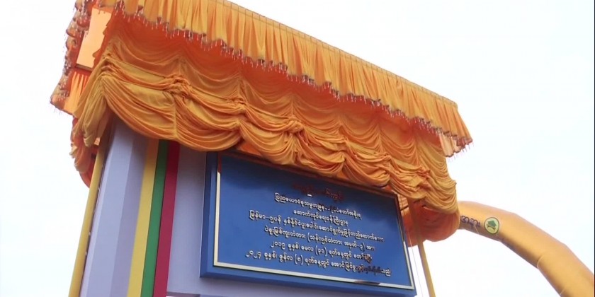 Better Transportation: Thanlyin Bridge No.3 commissioned into service | Myanmar International TV